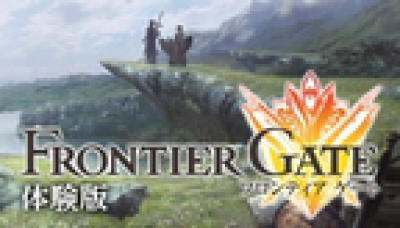 Frontier Gate - La démo est disponible - GAMERGEN.COM