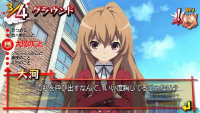 ToraDora Portable : images et bande annonce. - GAMERGEN.COM
